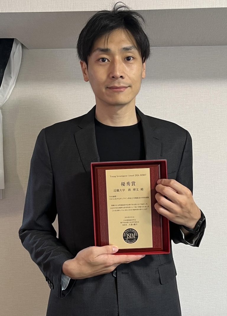 JSIM87 | JSIM 日本情報経営学会 第87回全国大会