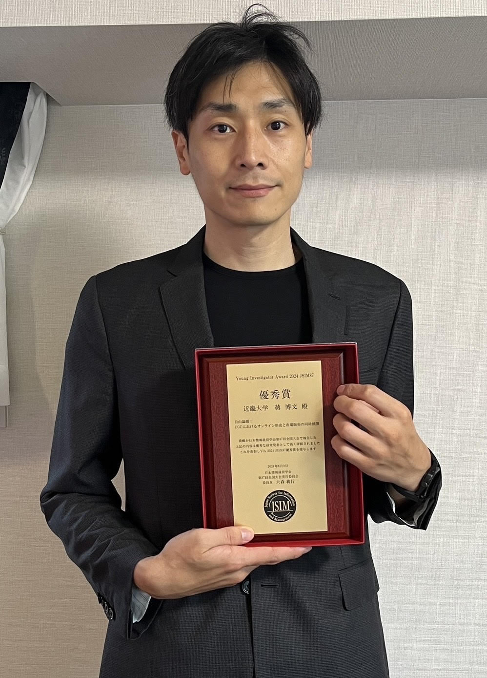 JSIM87 | JSIM 日本情報経営学会 第87回全国大会